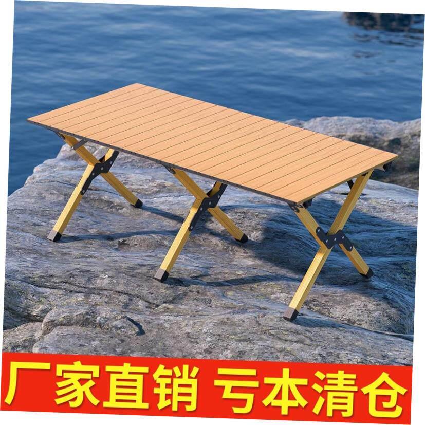 户外折叠野餐桌便携式野营桌椅套装