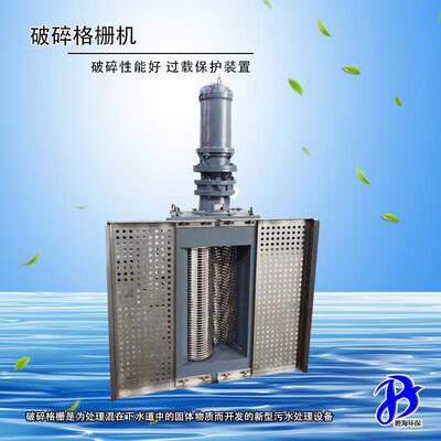 厂家直销 PSL-80*21 转鼓破碎格栅机 单轴粉碎撕碎格栅机