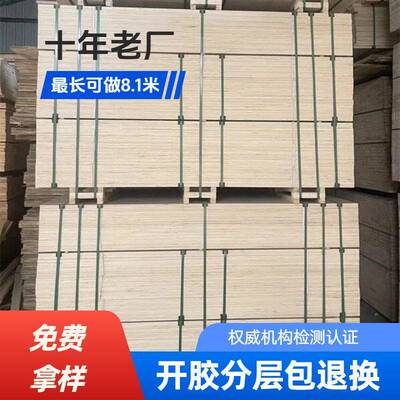 4米6米LVL免熏蒸木方包装板多层板定尺异形板密度好无缝隙不开裂