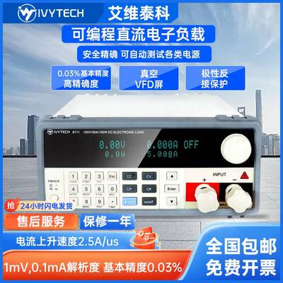 工厂可编程 直流 电子 负载 测试仪 IV8711 IV8712 150W 300W