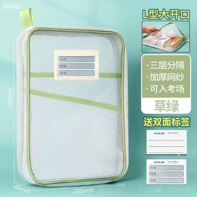 L-shaped Mesh Book and Document Bag, Large Capacity File Bag