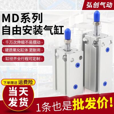 多位置自由安装MD小型气缸CDU6*10/16/20/25/32-5/10/15/30/40/50