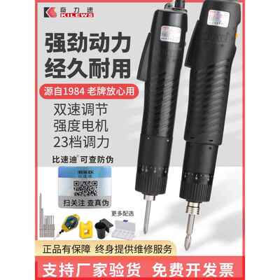 电动螺丝刀Bsd-102插电式电动螺丝刀Bsd-102