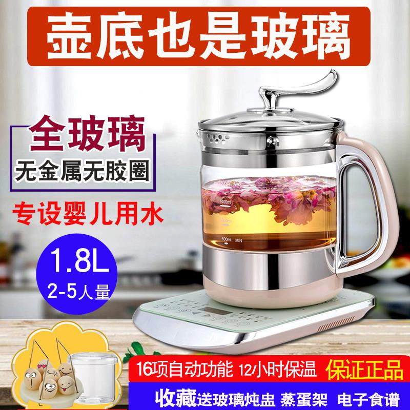 万迪王全玻璃养生壶烧水壶两件式玻璃底全自动煎中药壶电煮茶壶器