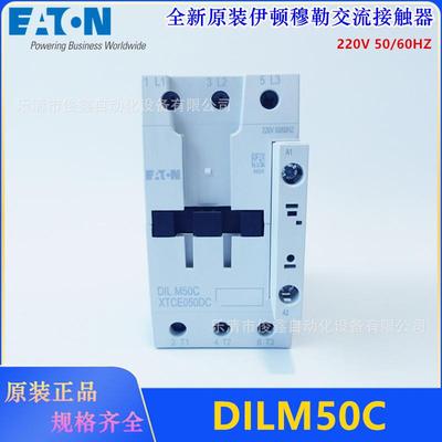 原装EATON伊顿 DILM50C 交流接触器220V 50/60HZ