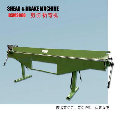 手动金属折弯机BSM3000配切割刀全钢框架适用于钢铜铝一机两用