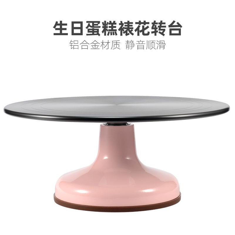 商用蛋糕转盘可固定裱花转台铝合金裱花台托台旋转台家用烘焙工具