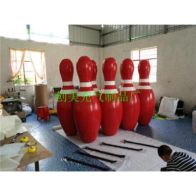 龄趣味充气保球户型外扩展保龄球道具大充气保龄球玩FCH具保龄气