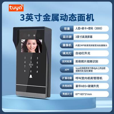 海城FFi810-SFFi31S别墅铃可视对讲门小区单-元门禁室内外人脸识