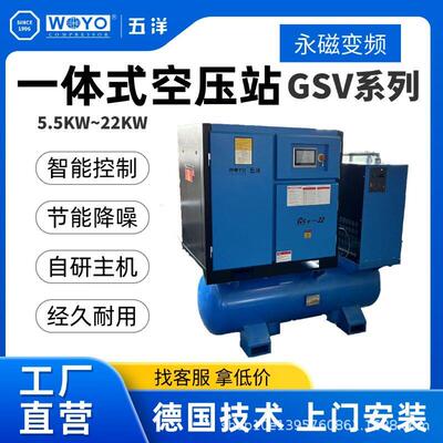 现货永磁变频螺杆空压机GSV系列压缩机空压机螺杆变频压缩机