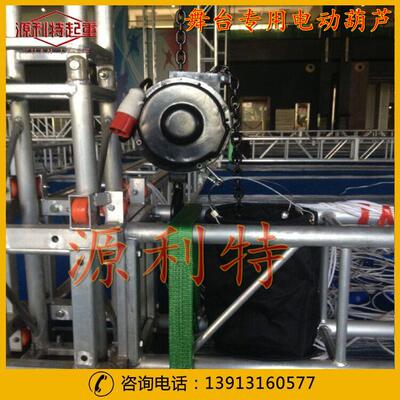 供应舞台电动葫芦HCH型自爬式电动葫芦1T吨25M米倒挂舞台电动葫芦