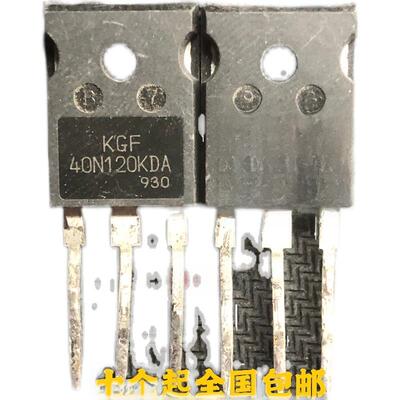 40N120KDA KGF40N120KDA 40A1200V IGBT场效应管 质量保证AI