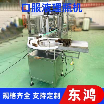 全自动理瓶机理瓶顺畅不倒瓶不锈钢玻璃瓶口服液瓶理瓶机
