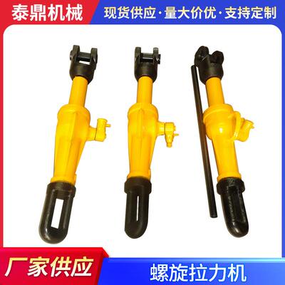 HQL螺旋拉力机螺旋拉力机合拢器拉泵螺旋合拢器HQL-10202