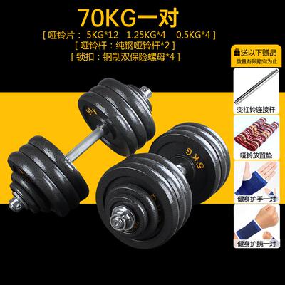 高档重实心哑铃男士健家用器材10kg20 3身0 405足0 60 公斤可调节