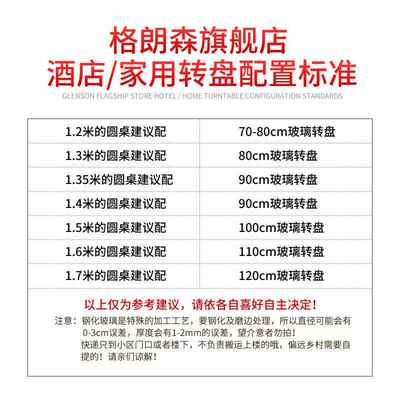 餐桌圆转盘钢化玻璃酒店座大圆桌面玻璃转盘底饭店台210511旋转桌