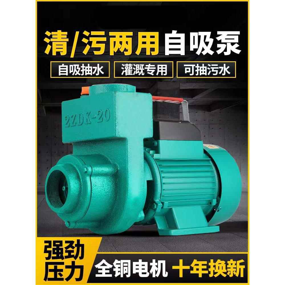 上海自吸泵款涡人民家用增压高压循环旋抽水机清水220水V塔高扬程