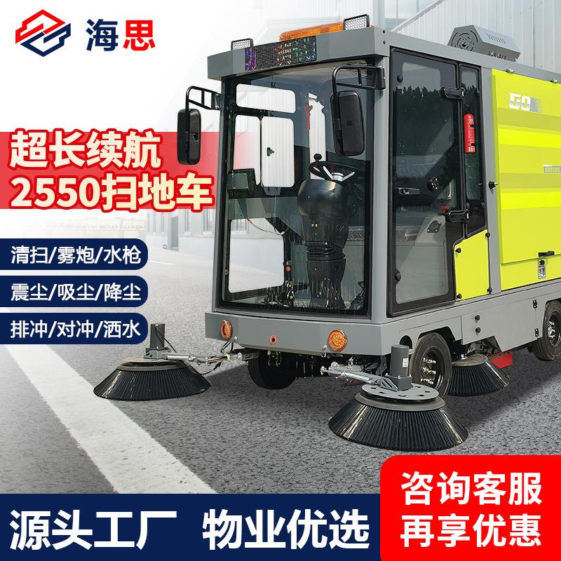 驾驶式电动扫地车清扫车物业小区学校道路环卫保洁扫地机智能
