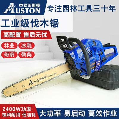 中易奥斯顿865油锯两冲程大功率伐木锯20寸ASD汽油链锯