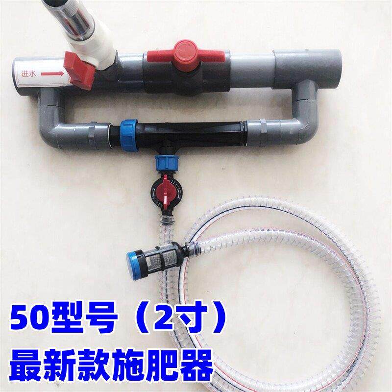 新式文丘里肥料施肥器农用灌溉滴灌微喷自动吸肥器新型液体注肥器