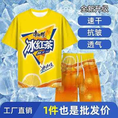 冰红茶衣服短袖套装A儿童劲凉抽象搞怪夏天季大胆龙图睡衣男女学