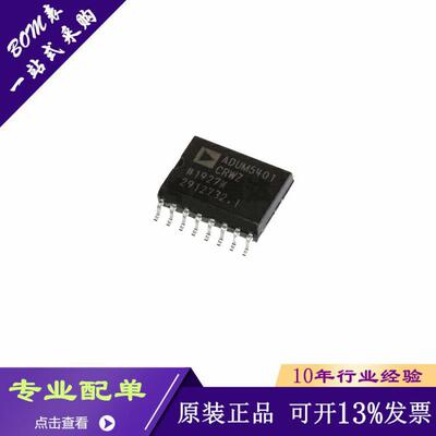 全新原装ADUM5401CRWZ 数字隔离芯片 SOIC-16封装现货供应