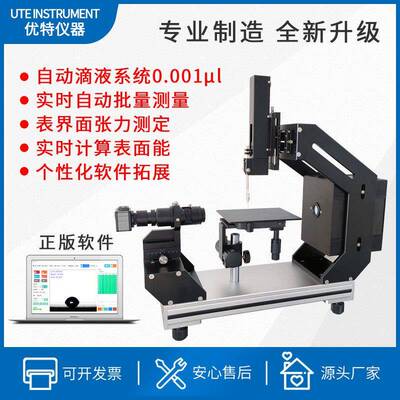 视频光学接触角测量仪静态固液水滴接触角测量仪器JY-PHA