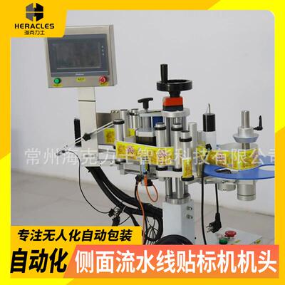 纸箱全自动侧BUG面流水线标贴标贴头 布匹 签机方瓶侧面流水线标