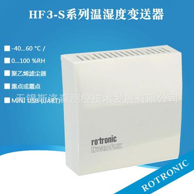 温湿度HF335-S暖通空调温湿度变送器 Rotronic壁挂式温湿度传感器