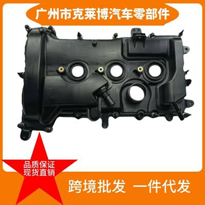 气门室盖适用于福特翼博17款/福睿斯/福克斯1.5 GN1G-6K271BC