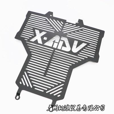 适用于HONDAXADV750X-ADV75017-19年改装水箱网