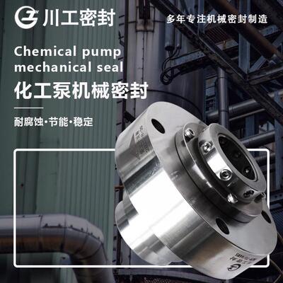 HZ80-50-315机械密封 MECHANICAL 机械密封B174