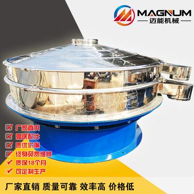 硬脂钙旋振筛 MN硬酸脂酸钙三次筛元旋动振动 旋振筛 振筛厂家直