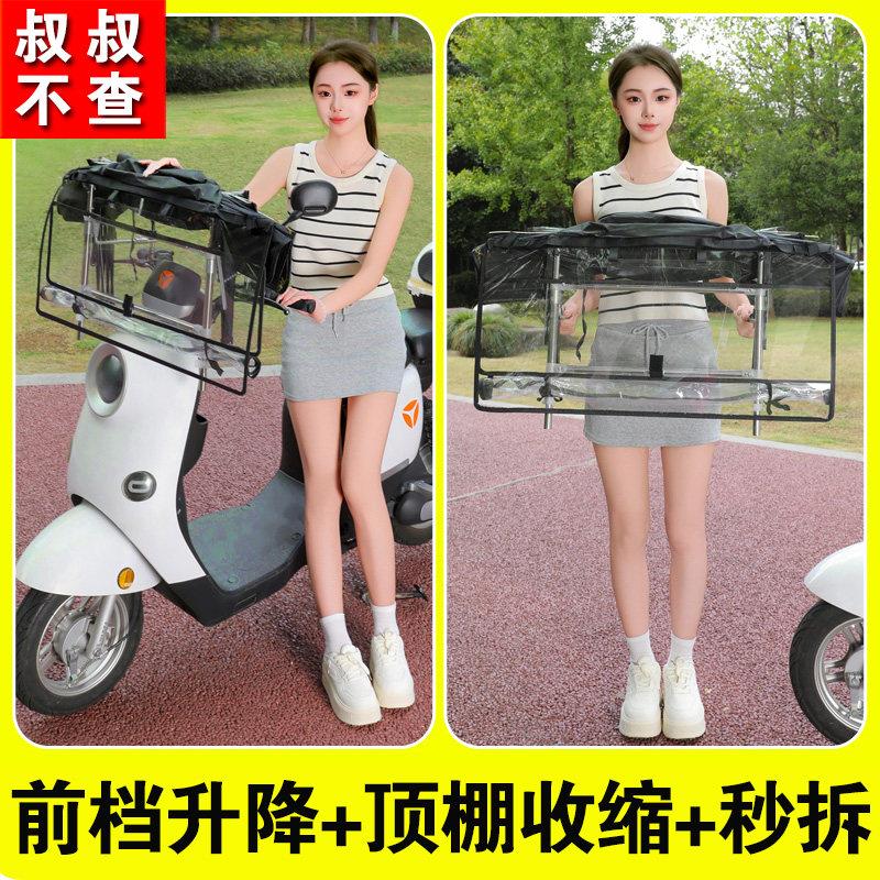 电动车遮雨棚新款可折叠收缩拆卸电瓶摩托车防晒防水遮阳伞防暴雨