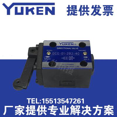 YUKEN榆次油研DCG-01-2B2-40凸轮操纵换向阀行程控制换向阀液压阀