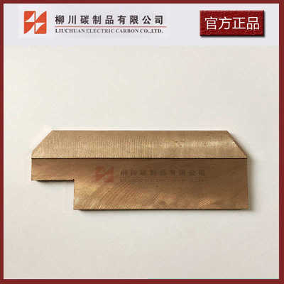 柳川碳刷 供应铜滑触片 电刷 金属石墨碳刷 c412刀片 7/5*64*147