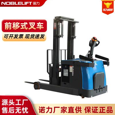 KLR-E叉车高扬程仓储叉车高效电动堆高车踏板站立前移式叉车