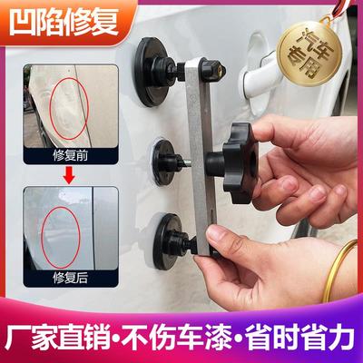 摩托车油箱凹陷修复钣金凹凸拉拔器汽车车身维修工具整形吸盘凹坑
