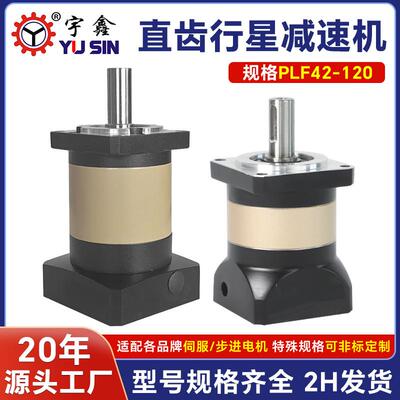 YUSIN宇鑫精密行星减速机 PLF060 减速比3-10 步进伺服行星减速机
