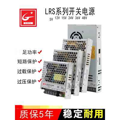 超薄LRS12V24v开关电源350w/200w监控电源110220v直流变压器5V40A