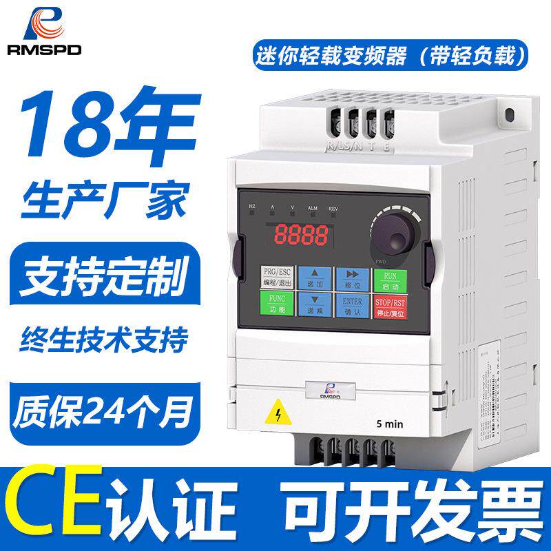 上海人民变频器通用矢量水泵风机 三相380V交流低压电动机调速器
