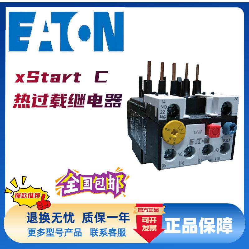 伊顿穆勒过载热继电器ZB150N-175 ZB38N-XEZ ZB72N-XEZ ZB95N-XEZ