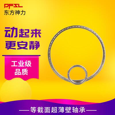 厂家销售KD120CPO XPO ARO等截面超薄壁机械轴承304.8*330.2*12.7