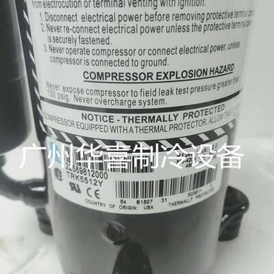 TRK5450Y TRK5480Y TRK5512Y TRK5518C全新泰康压缩机R134A 38 0V