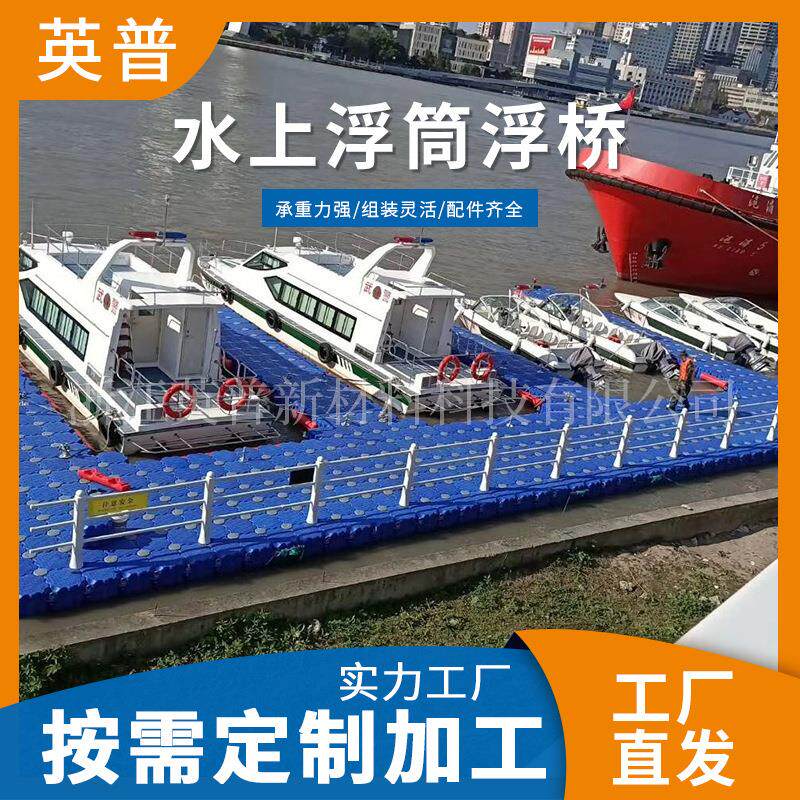 游船泊位靠用浮筒摩托艇停靠水上码头浮桥游艺设施码头水上浮桥