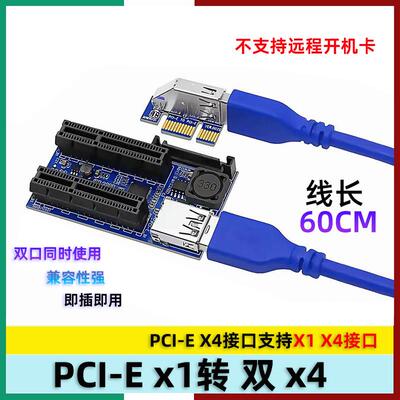 PCI-E一分二扩展卡 PCIex1转2口x4延长线 台式机pci-e转接卡1分2