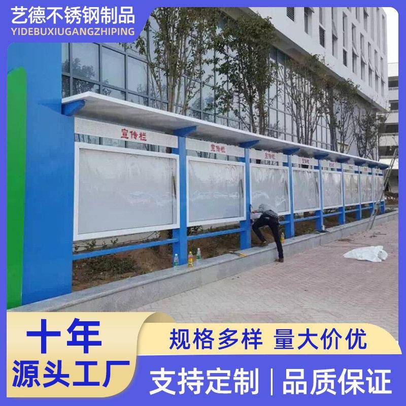 户外学校不锈钢宣传栏公告栏广告牌信息栏布告牌宣传栏不锈钢牌
