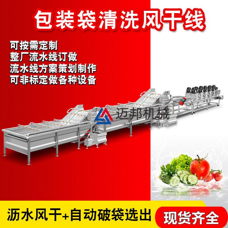 翻转风干机 玉米清洗漂烫蒸煮深加工 农产品深加工设备风干流水线