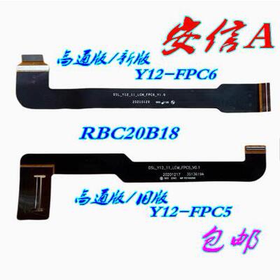 适用读书郎C18屏幕排线RBC20B18液晶屏排线DSL_Y12_11_LCM_FPC5/6