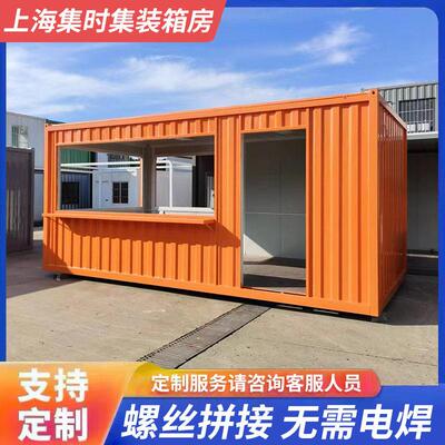 定制可移动式网红集装箱房商铺住人集装箱房公室玻璃幕墙阳光房